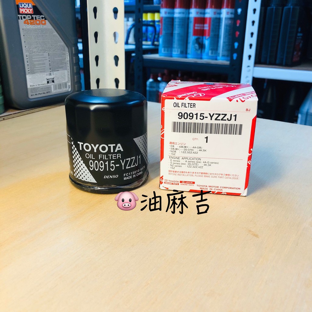 油麻吉 附發票 原廠 TOYOTA 豐田 90915-YZZJ1 機油芯 機油濾心 機油濾網 飛鹿 GE-1459 副廠 | 蝦皮購物