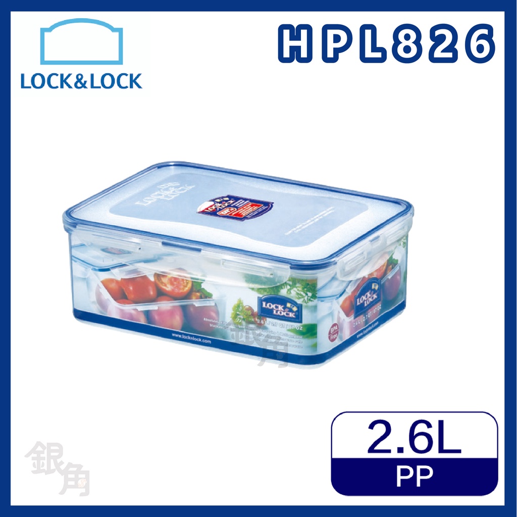 樂扣樂扣 PP長方保鮮盒 HPL826 HPL826C 長方形保鮮盒 沙拉盒 LOCKLOCK 便當盒 | 蝦皮購物