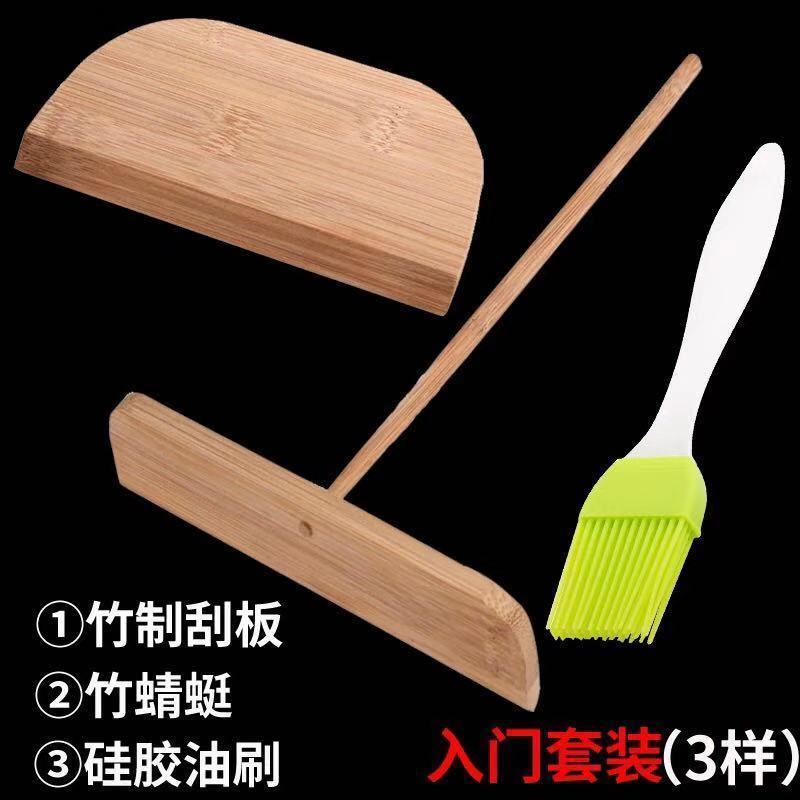 竹耙子 攤煎餅果子工具 煎雜糧餅刮板煎餅 廚房攤煎餅工具 家用烘焙工具 | 蝦皮購物