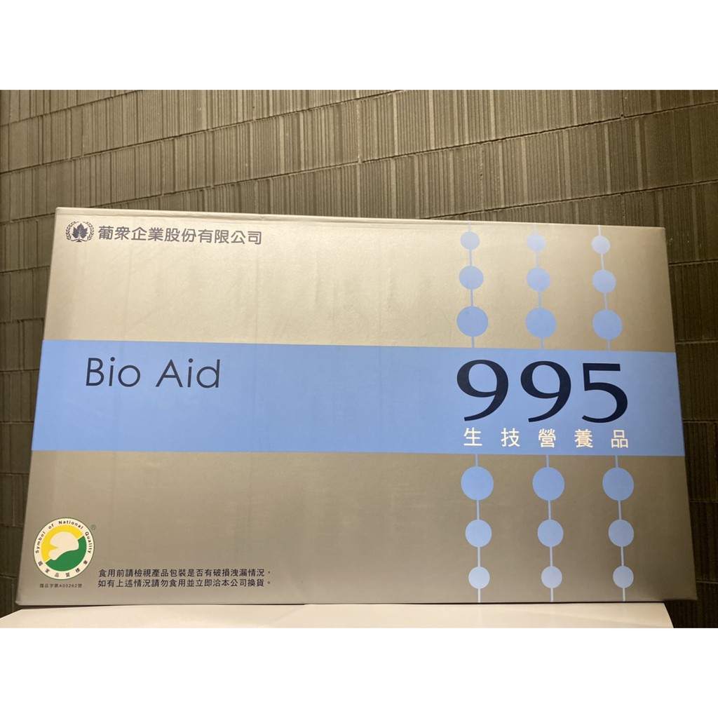 葡眾 995 超級營養液（超商取貨付款ㄧ箱一張訂單）割批號出貨介意者請勿下單 | 蝦皮購物