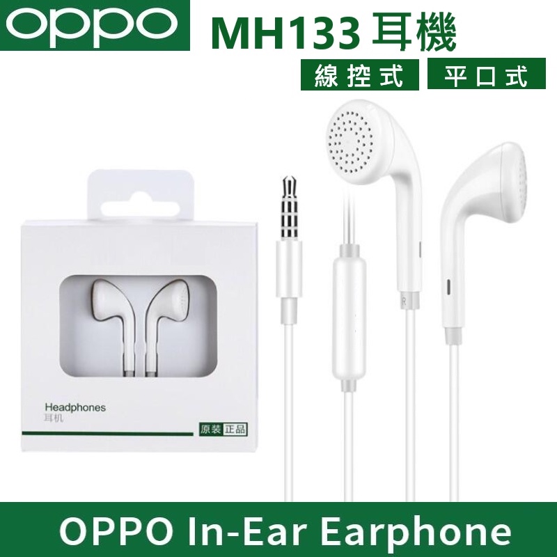 OPPO MH133 MH130 高品質耳塞式耳機 3.5mm 線控耳機 earphones | 蝦皮購物
