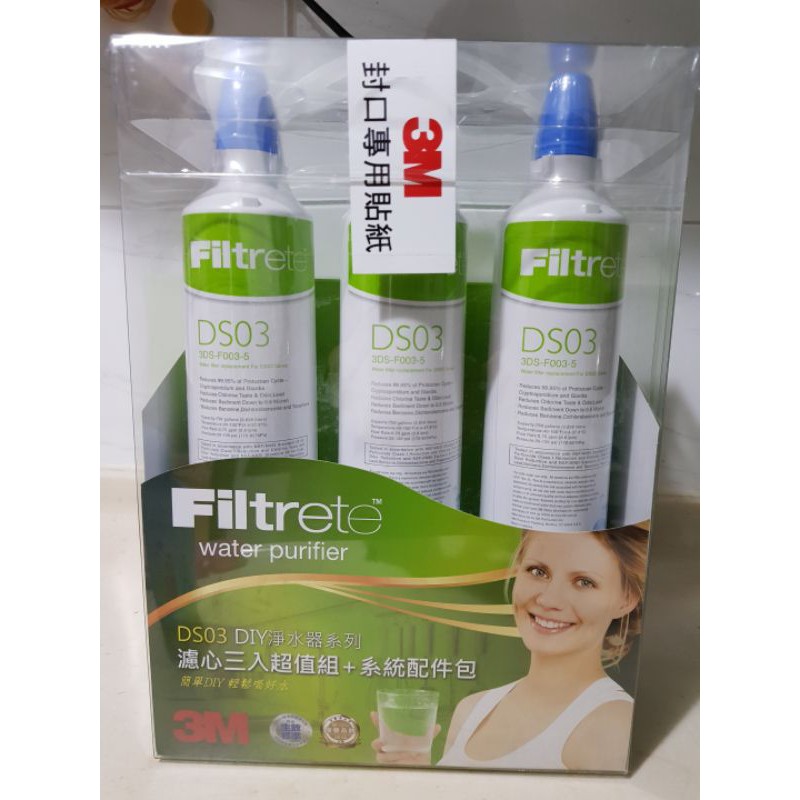 Costco 好巿多正品 3M DS03 DS 03 濾心拆賣 | 蝦皮購物