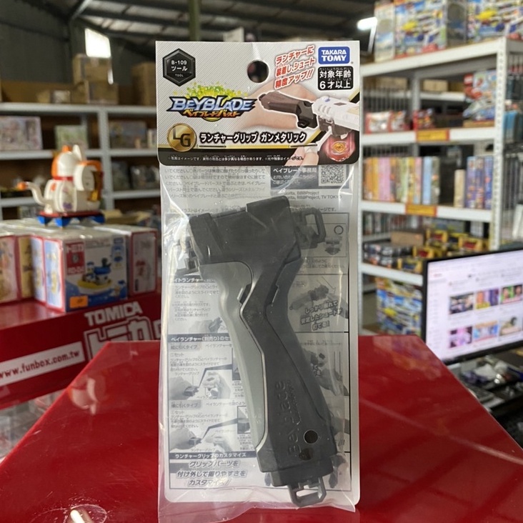 全新 正版 戰鬥陀螺 #109 超z發射器握把 b109 | 蝦皮購物
