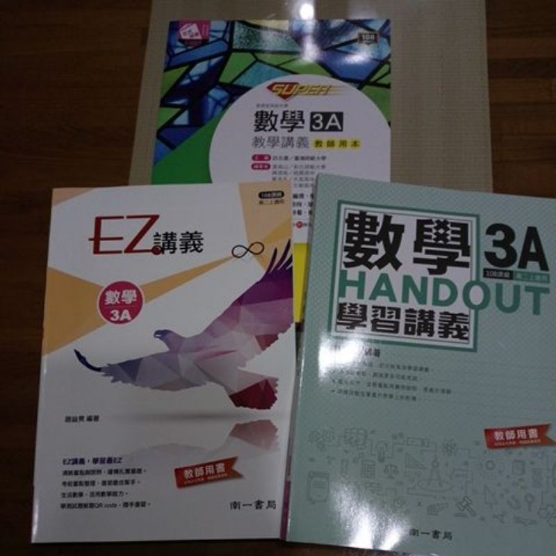龍騰文化 高中數學 3A 教學講義 EZ講義 學習講義 | 蝦皮購物