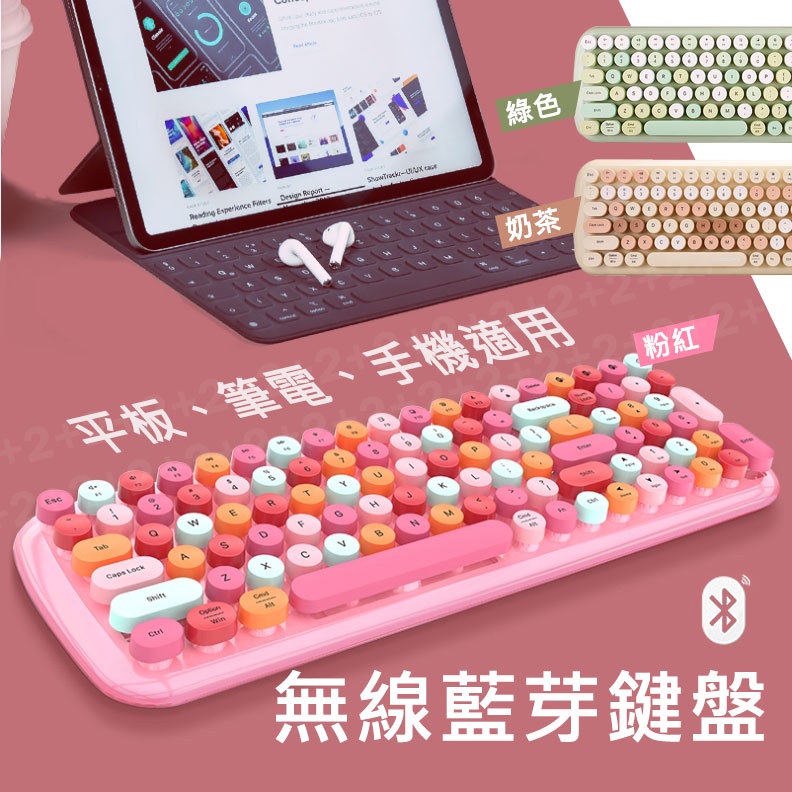 【送轉印貼】藍芽鍵盤 無線鍵盤 復古鍵盤 圓型鍵盤 mofii 鍵盤 仿機械鍵盤設計 平板鍵盤 NCC BSMI認證 | 蝦皮購物