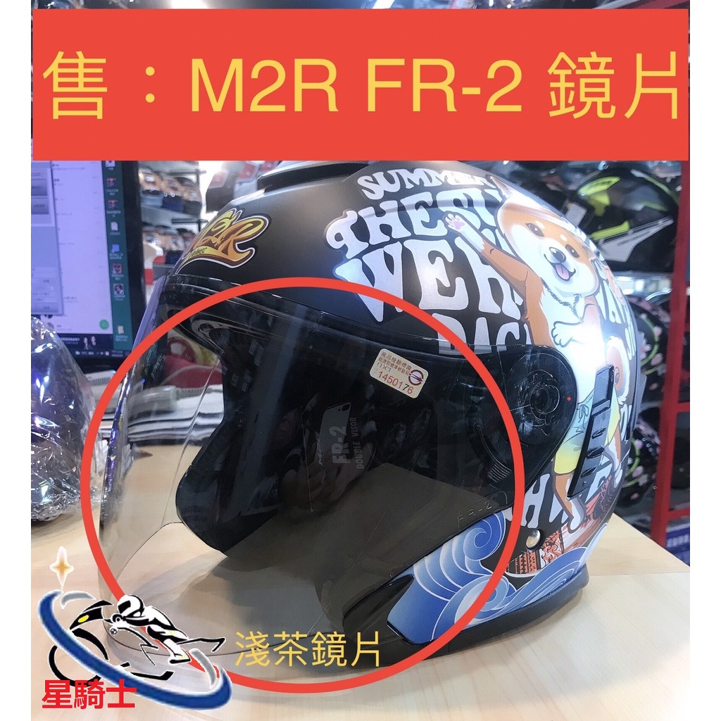 M2R FR-2 FR2 特仕版鏡片 電彩/電鍍鏡片 墨片/深黑鏡片 淺茶/淺色鏡片 熊貓安全帽鏡片 內襯 原廠 公司貨 | 蝦皮購物