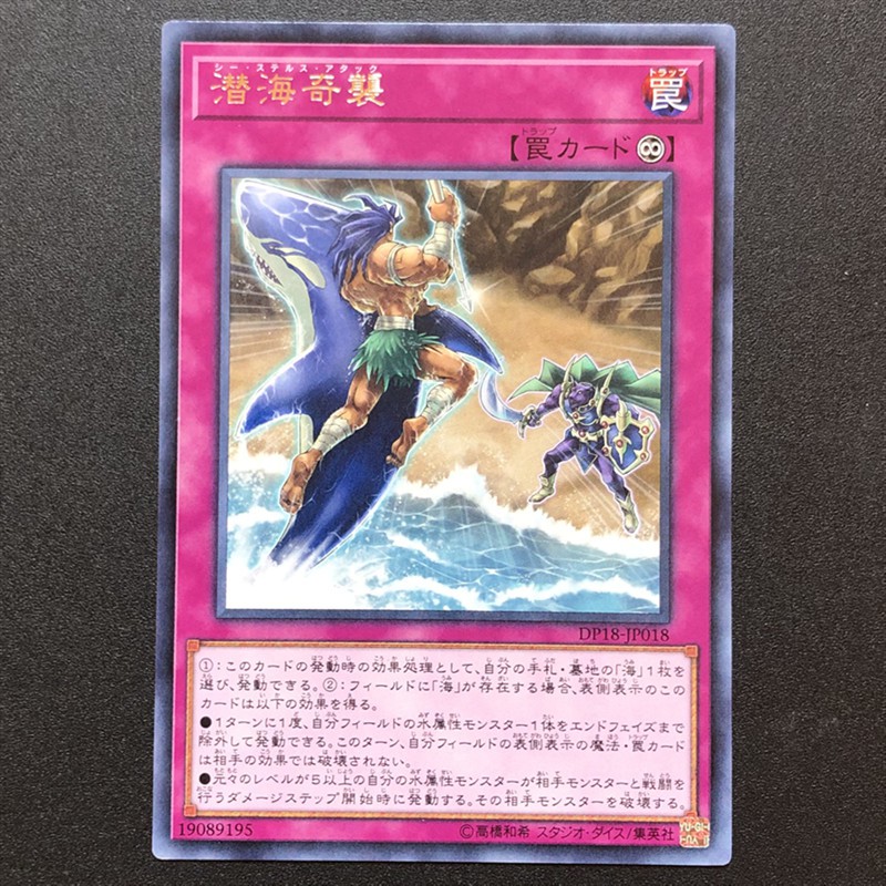 【小夫妻】遊戲王 DP18-JP018 DP26-JP030 潛海奇襲 (銀字) 粉 | 蝦皮購物