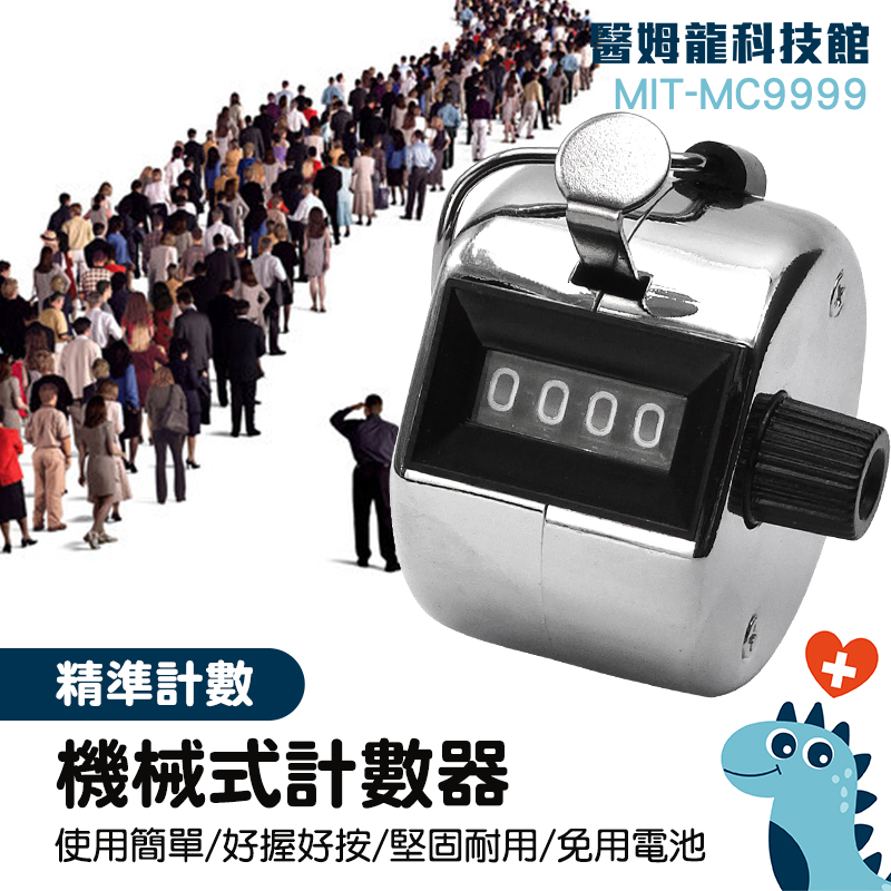 念佛誦經 手握型計數器 工業計數器 計數器批發價 操場跑步 黑手計數器 MIT-MC9999 | 蝦皮購物