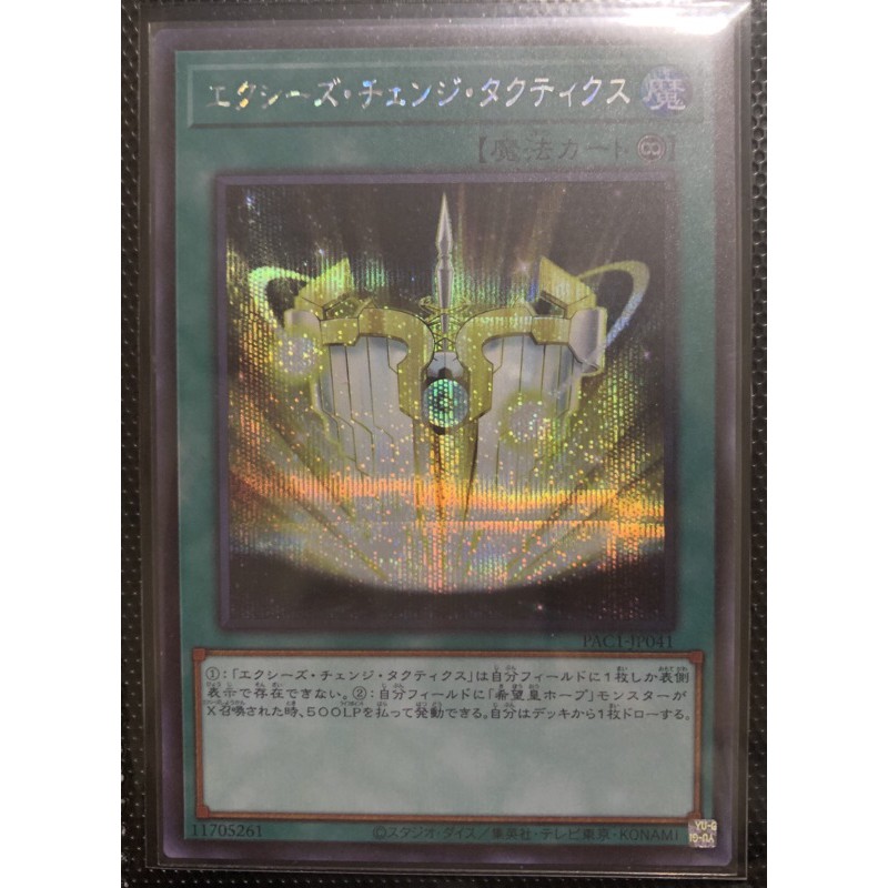 PAC1-JP041 超量變身戰術 (半鑽) | 蝦皮購物