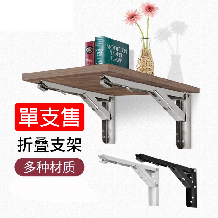 【singcoco】單支 不鏽鋼加厚 活動三角架 折疊架 摺疊架 折疊支架 L型支架 活動托架三角架 三角架 | 蝦皮購物