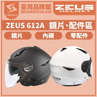 zeus 612a - 優惠推薦 - 2025年5月 | 蝦皮購物台灣