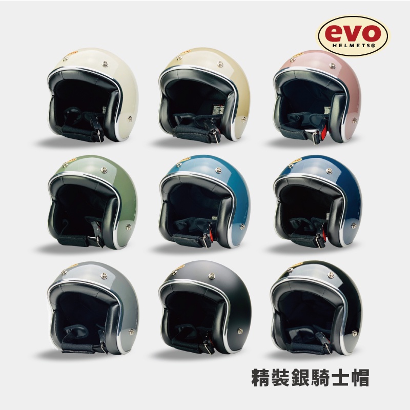 EVO CA310M CA310L 精裝銀邊安全帽 騎士帽 三扣式 金屬插扣 【智同官方旗艦店】 | 蝦皮購物