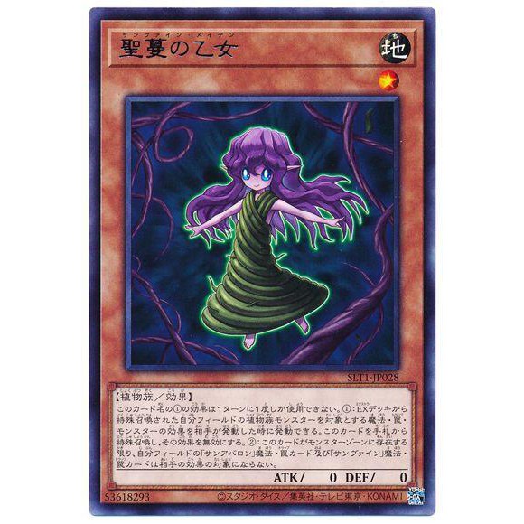 遊戲王 SLT1-JP028 聖蔓之乙女 銀字 95分 | 蝦皮購物