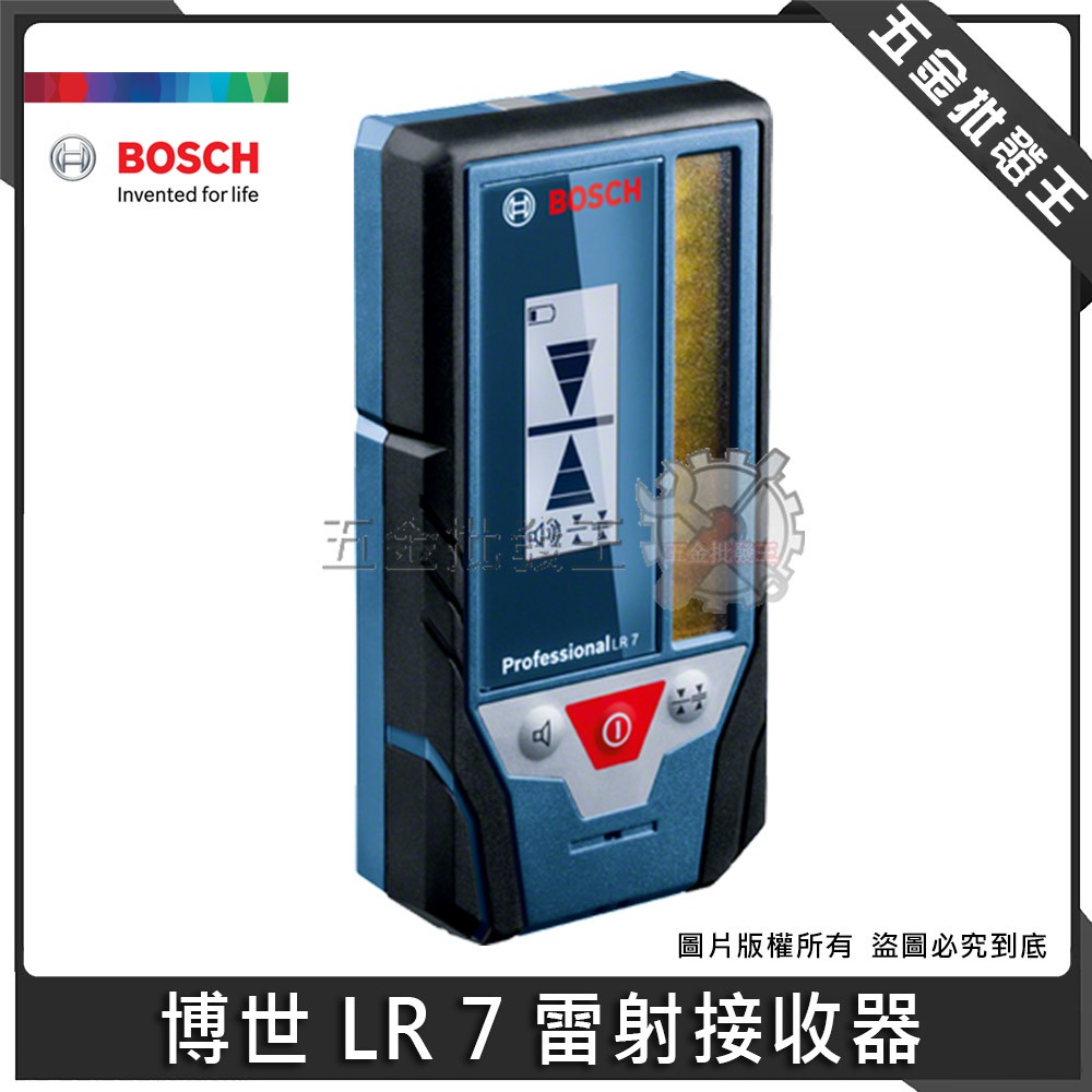 【五金批發王】BOSCH 博世 LR 7 雷射接收器 適用 綠光雷射儀 LR7 接收器 測量 儀器 接收 | 蝦皮購物