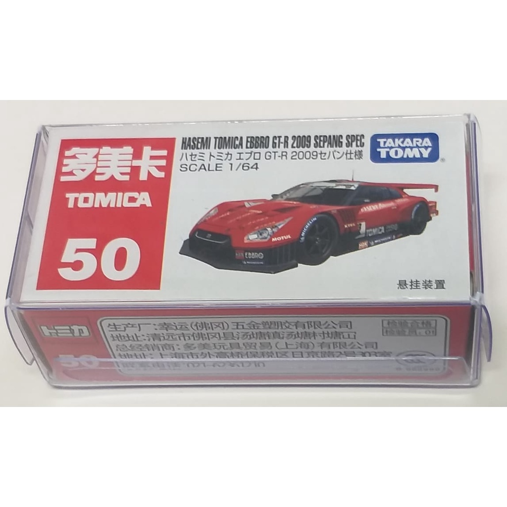 TOMICA 50 多美卡版全新品 【現貨】附膠盒 請看說明注意事項 | 蝦皮購物