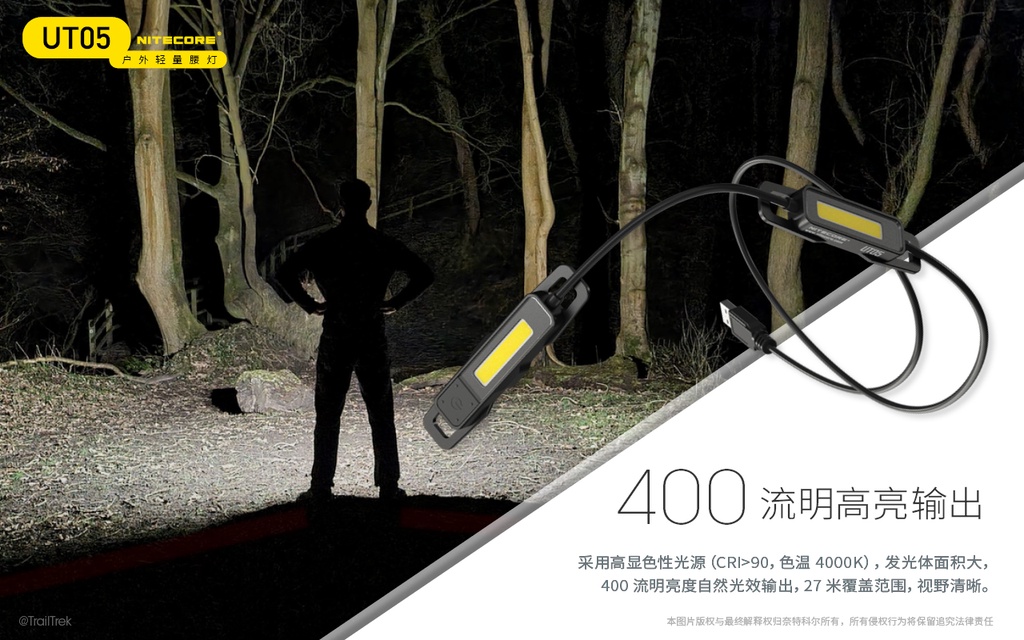 【電筒王】NITECORE UT05 400流明 輕量化腰燈 跑步燈 BLT10 登山 路跑 露營 NB10000 | 蝦皮購物