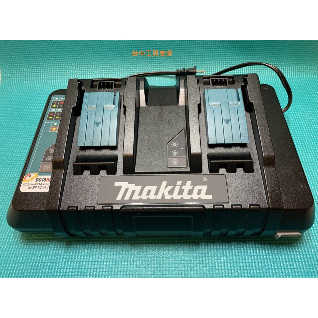 台中工具老爹 MAKITA 牧田 DC18RD 雙電池同步快速9A座充18V 雙座充電器 dc18rd dc18rc | 蝦皮購物