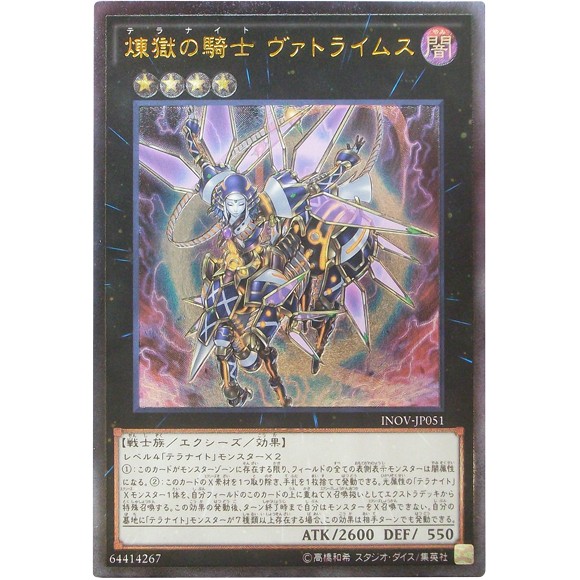 『開闢工作室』 遊戲王 INOV-JP051 煉獄的騎士多祿某 凸版 浮雕 910 | 蝦皮購物