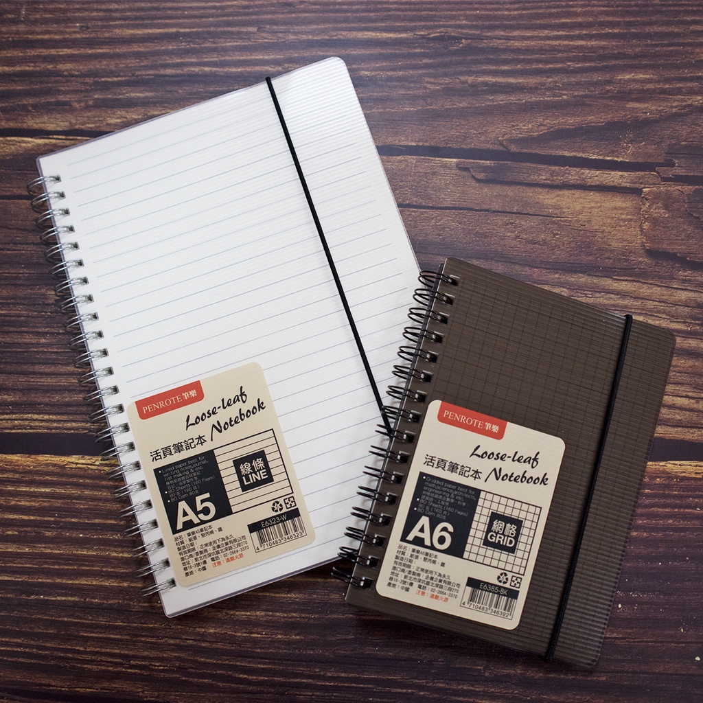 筆樂PENROTE★【網格】活頁筆記本-A6/A5/B5/A4/黑白/筆記本/學生/上班族 | 蝦皮購物