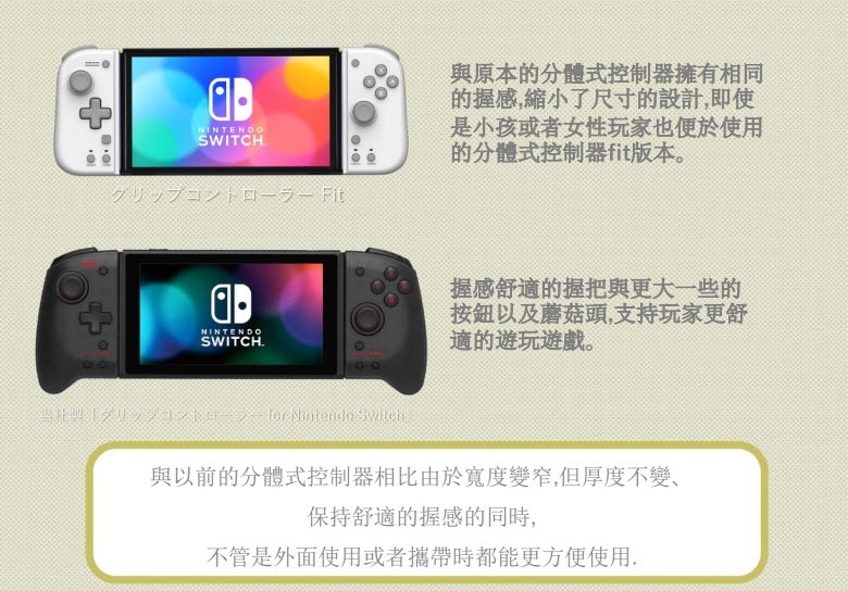 【艾達電玩】全新 NS Switch HORI 分體式控制器FIT 灰黃 杏紅 耿鬼 皮卡丘 NSW-373A | 蝦皮購物