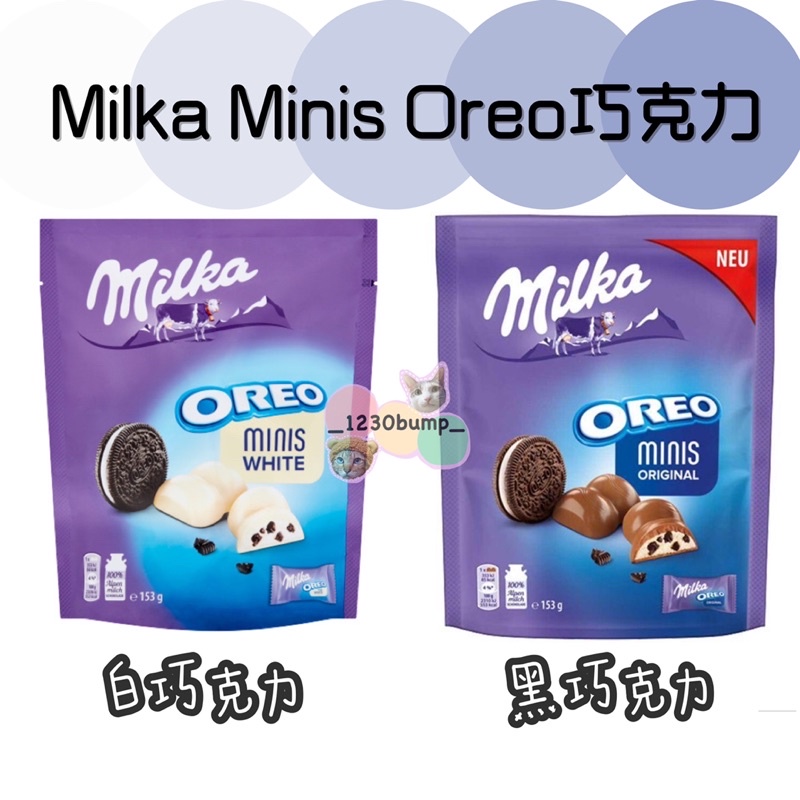 🌟現貨 Milka Minis oreo巧克力😍 妙卡巧克力 | 蝦皮購物