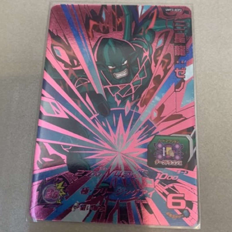 七龍珠英雄 台灣第三彈 第3彈UMT3-XCP3 CP卡 三星龍：超宇宙 | 蝦皮購物