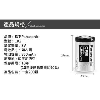 Panasonic 國際牌 CR2 3V 鋰電池 拍立得電池 KCR2 DLCR2 CR2R Mini25電池 松下 | 蝦皮購物