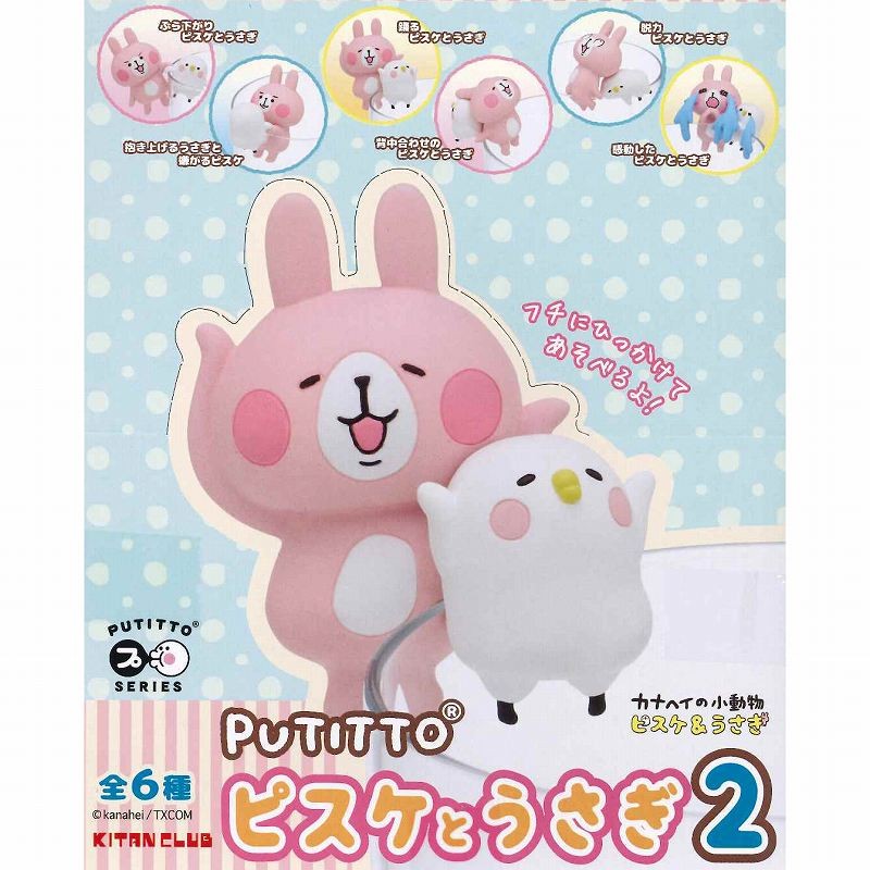 [御宅族] KITAN PUTITTO 代理 盒玩 LINE KANAHEI 卡娜赫拉 P助&小兔兔杯緣公仔P2 全6種 | 蝦皮購物