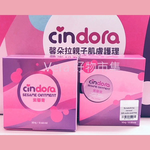 【馨朵拉】第三代-紫馨膏家庭號/隨身瓶 Cindora 公司貨 異位性皮膚炎 濕疹 乾癢肌 敏感肌 尿布疹 蚊蟲叮咬 | 蝦皮購物
