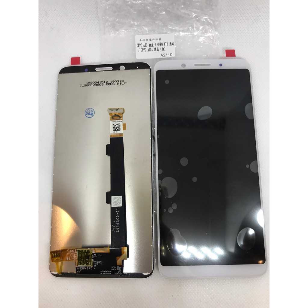 OPPO A73 液晶 面板 / OPPO A75 液晶 面板 / OPPO A75s 液晶 面板 (白) | 蝦皮購物