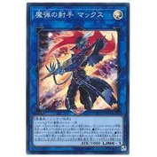 【卡の家】遊戲王 LVP2-JP096 QCCP-JP167 魔彈射手馬克斯 (亮面/金亮) 隨機出貨 | 蝦皮購物