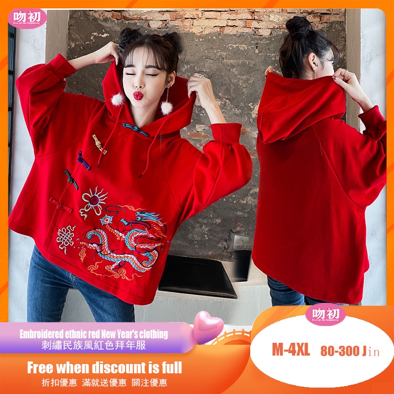 新年拜年本命年大學T特大尺碼胖MM2-300件連帽大學T女秋冬款民族風寬鬆遮肉顯瘦減齡上衣 | 蝦皮購物