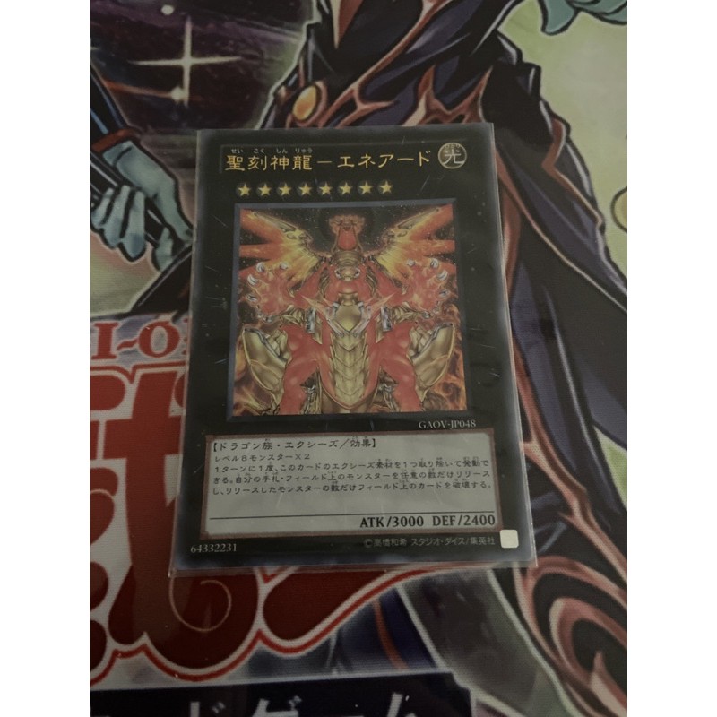 GAOV-JP048 聖刻神龍-九柱神(金亮) | 蝦皮購物