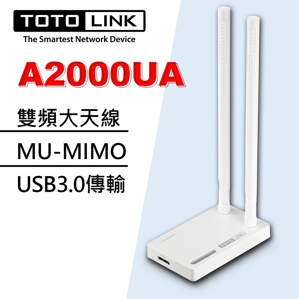 TOTOLINK A2000UA 無線網卡 WiFi接收器 USB無線網路卡 WiFi網路卡 AC雙頻USB3.0最新版 | 蝦皮購物