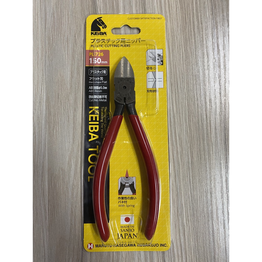 日製斜口鉗 KEIBA PL-726 150mm 日本製造 塑膠斜口鉗 6英吋 ※請先利用聊聊詢問※ | 蝦皮購物