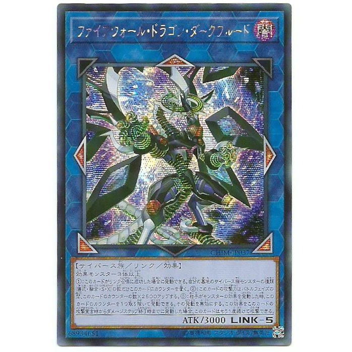 CHIM-JP037 防火牆龍 暗流體 (銀字半鑽)黑6 | 蝦皮購物