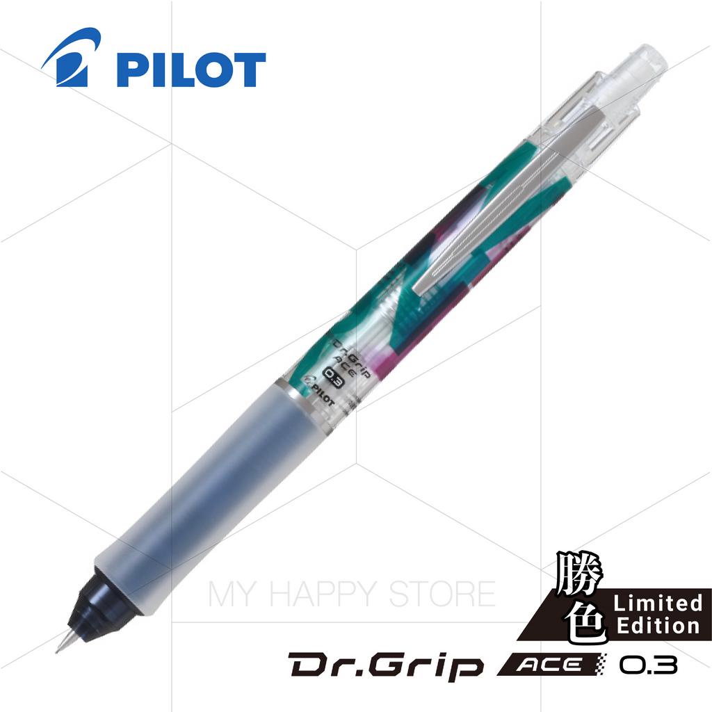 〔MHS〕PILOT Dr Grip ACE 百樂 勝色限定版 健握不斷芯搖搖自動鉛筆 Dr.GRIP | 蝦皮購物
