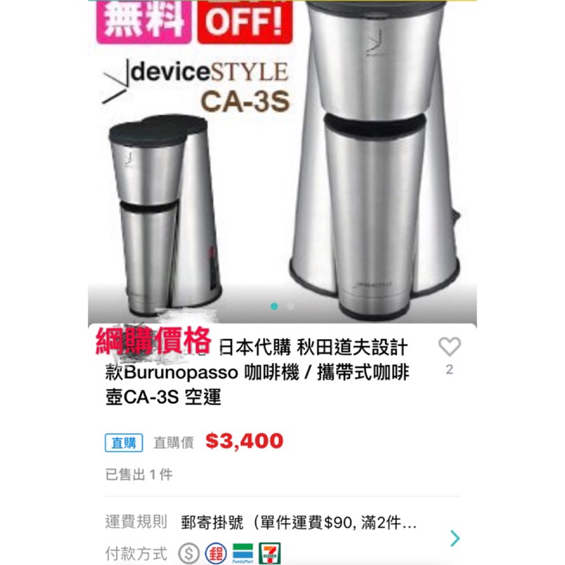 CA3S咖啡機～特價優惠 | 蝦皮購物