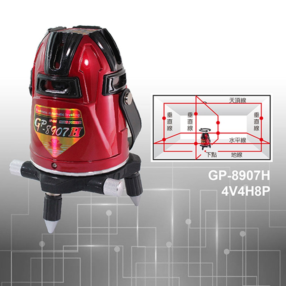 【台北益昌】 GPI 全自動 雷射水平儀 GP 8907H (紅光) 升級 GP 8917H 電子式 4V4H8P | 蝦皮購物