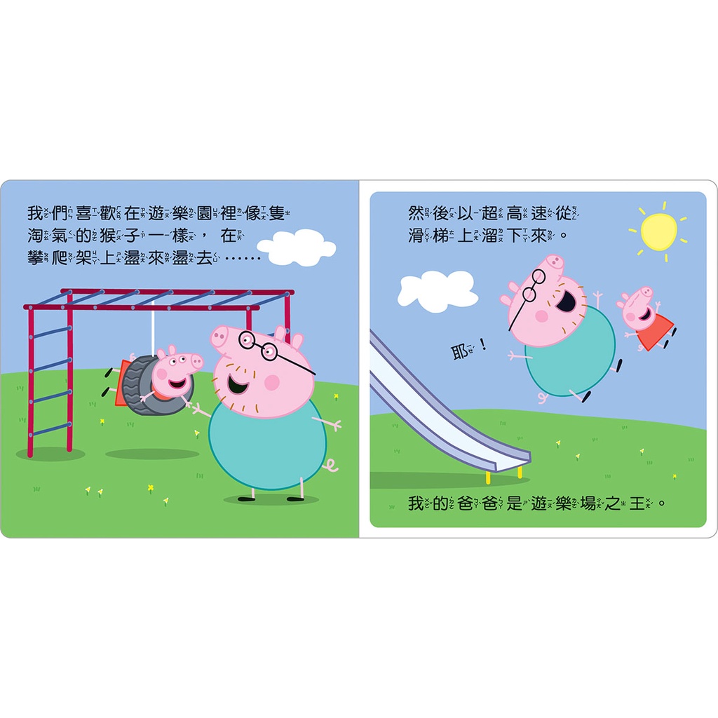 🐿️799免運🐿️ 厚紙書 碰碰狐數字英文粉紅豬小妹 迪士尼認識顏色環境交通 阿奇幼幼園冰雪奇緣2迪士尼公主汪汪隊故事書 蝦皮購物