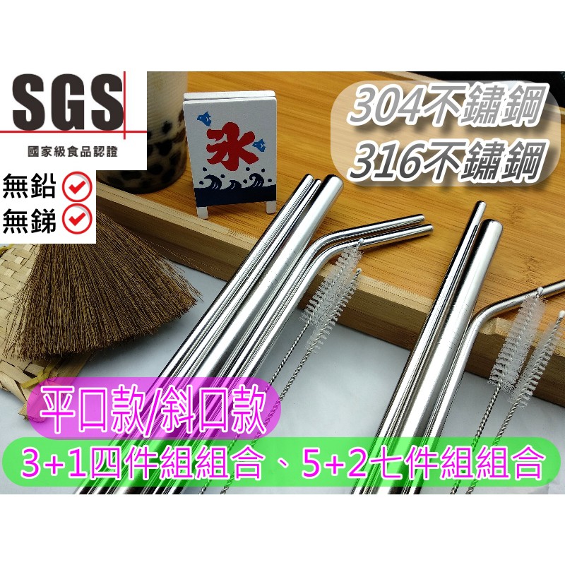 316不鏽鋼吸管 醫療級SUS316 SGS檢驗合格 環保健康愛地球 品質佳 救救海龜 遠離塑化 日式收納袋 環保吸管 | 蝦皮購物