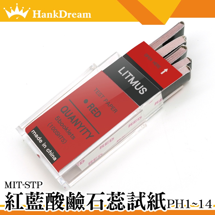 《恆準科技》石蕊試紙 廣用試紙 酸鹼測試紙 MIT-STP PH值試紙 酸鹼試紙 食物酸鹼 自然科學教具 | 蝦皮購物
