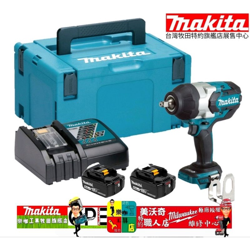 日本製 牧田 DTW1002 DTW1002RTJ DTW1002RGJ 18V充電式衝擊套筒板手 4分頭 | 蝦皮購物