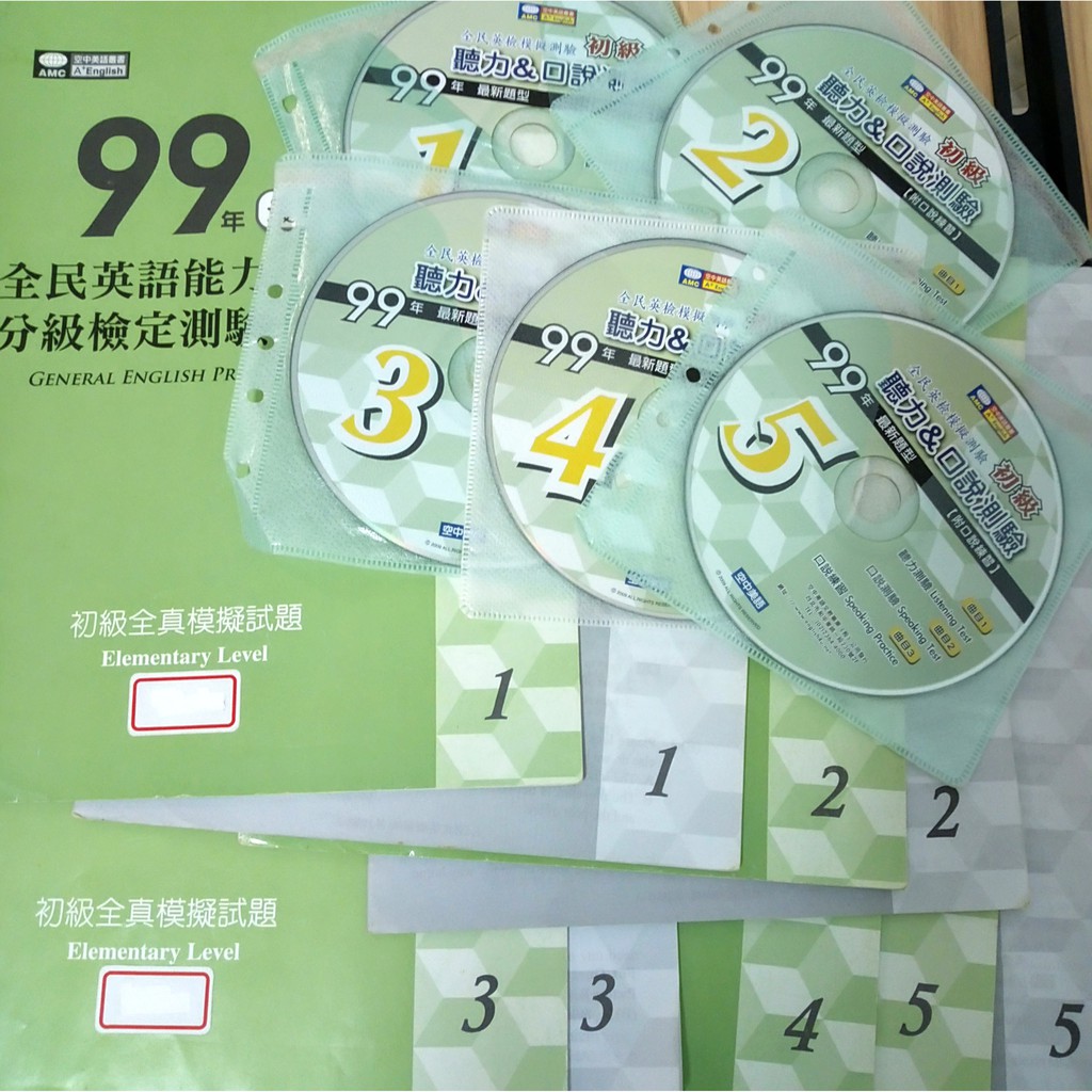 《全民英檢初級》GEPT 聽力、閱讀、寫作、口說模擬試題測驗-第1本、第2本、第3本、第4本、第5本-附CD | 蝦皮購物