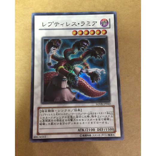 遊戲王 SOVR-JP042 蛇妖 拉米亞 亮面 卡片 | 蝦皮購物