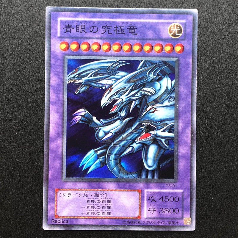 【小夫妻】遊戲王 DP17-JP027 P3-01 PGB1-JP028 TDPP-JP018 青眼究極龍 (亮面) | 蝦皮購物