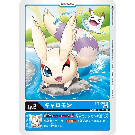 【鯊鯊卡舖】現貨 數碼寶貝 彈彈獸 卡片 日版 DTCG BT6-002 U digimon card game 藍 | 蝦皮購物