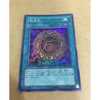 遊戲王 BE1-JP037 巨大化 亮面 卡片 | 蝦皮購物