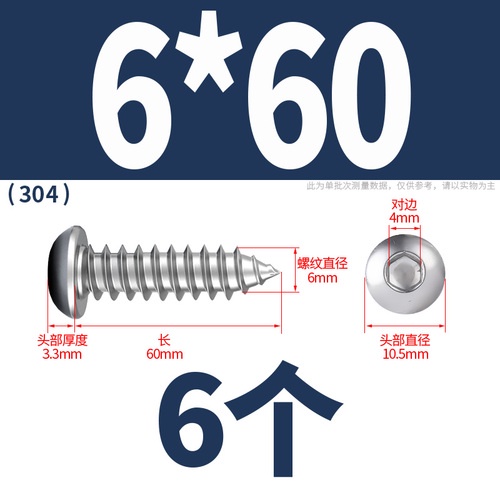 304不鏽鋼M2M3M4M5M6圓頭內六角自攻螺絲8級黑色盤頭木螺釘自攻釘 | 蝦皮購物