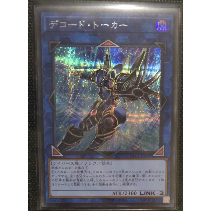 PAC1-JP009 解碼語者 (異圖.半鑽) | 蝦皮購物